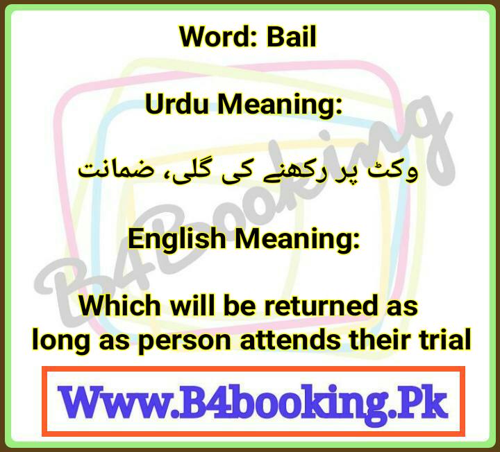 bail-meanings-in-english-and-in-urdu-its-pronunciation