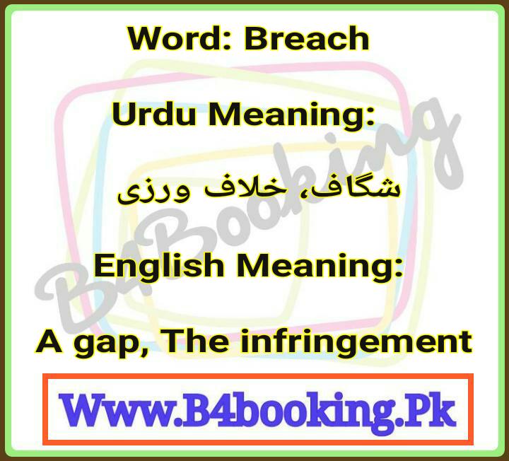 Breach Meanings In English And In Urdu Its Pronunciation
