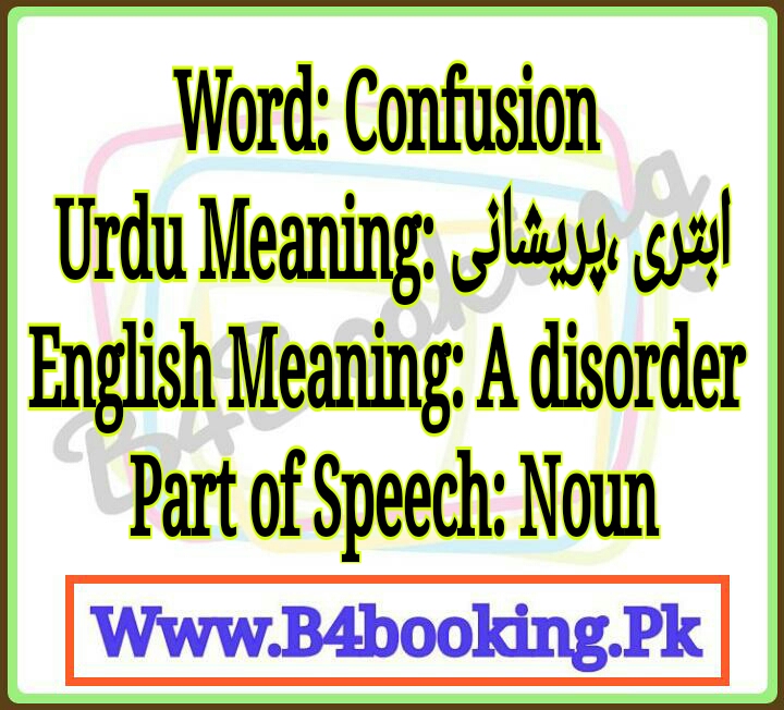 Confusion Meaning In Urdu And English Confusion Pronunciation confusion-meaning-in-urdu-and-english-confusion-pronunciation